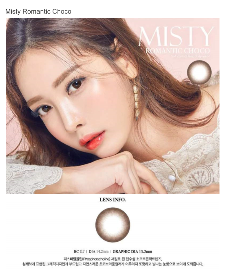 24_choco - 렌즈007